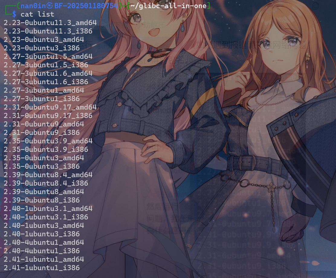 patchelf的正确使用姿势🤗